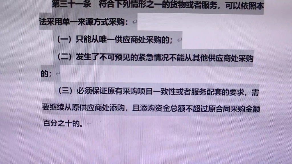 政府采购项目公开招标只有一家供应商可以转单一来源采购吗?