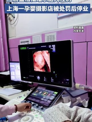 ...2024年8月,宝山区检察院根据网络评论和投诉立案。经查,该店无医疗...