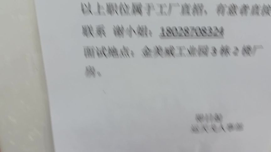 计件/计时都有,赶紧了