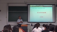 绪论1-教学内容与教学安排
