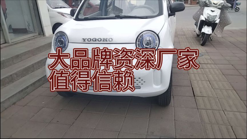 御捷电动代步车,整车一体冲压车壳,外观漂亮大气,内饰豪华有质