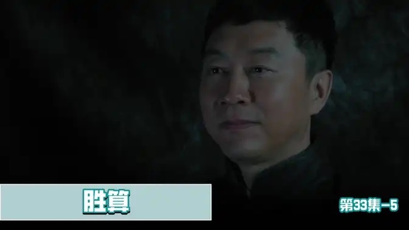 胜算:程书记识破日军假释阴谋:要活命必须先给唐飞打电话!(349)