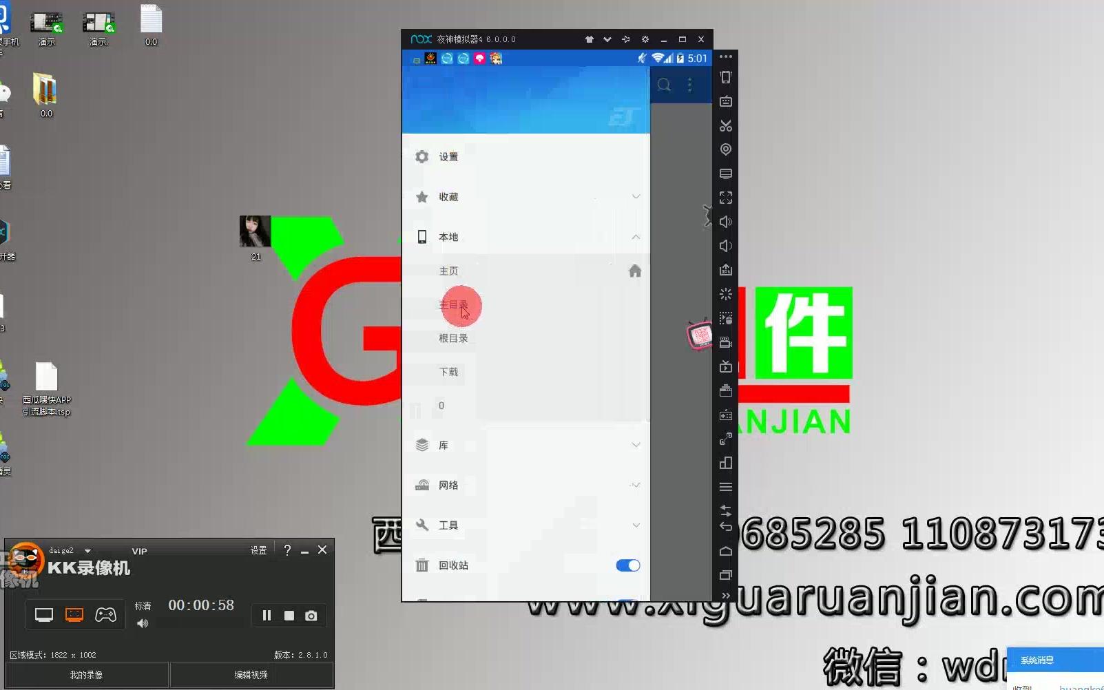 夜神模拟器照片拖放教程