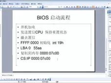 UEFI教程 启动流程