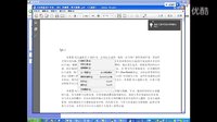 pdf转换成word文档视频教程