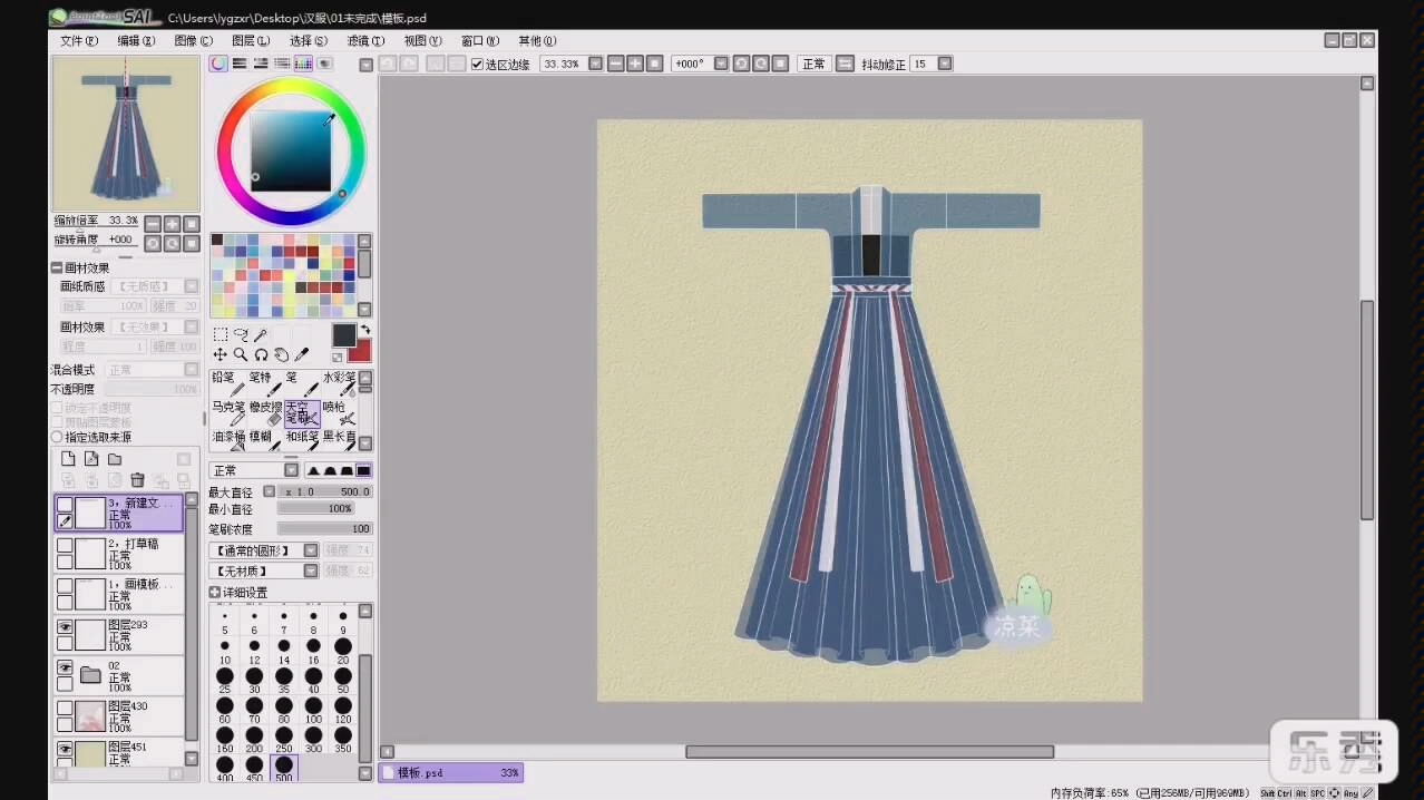 【汉服设计】汉服绘画过程