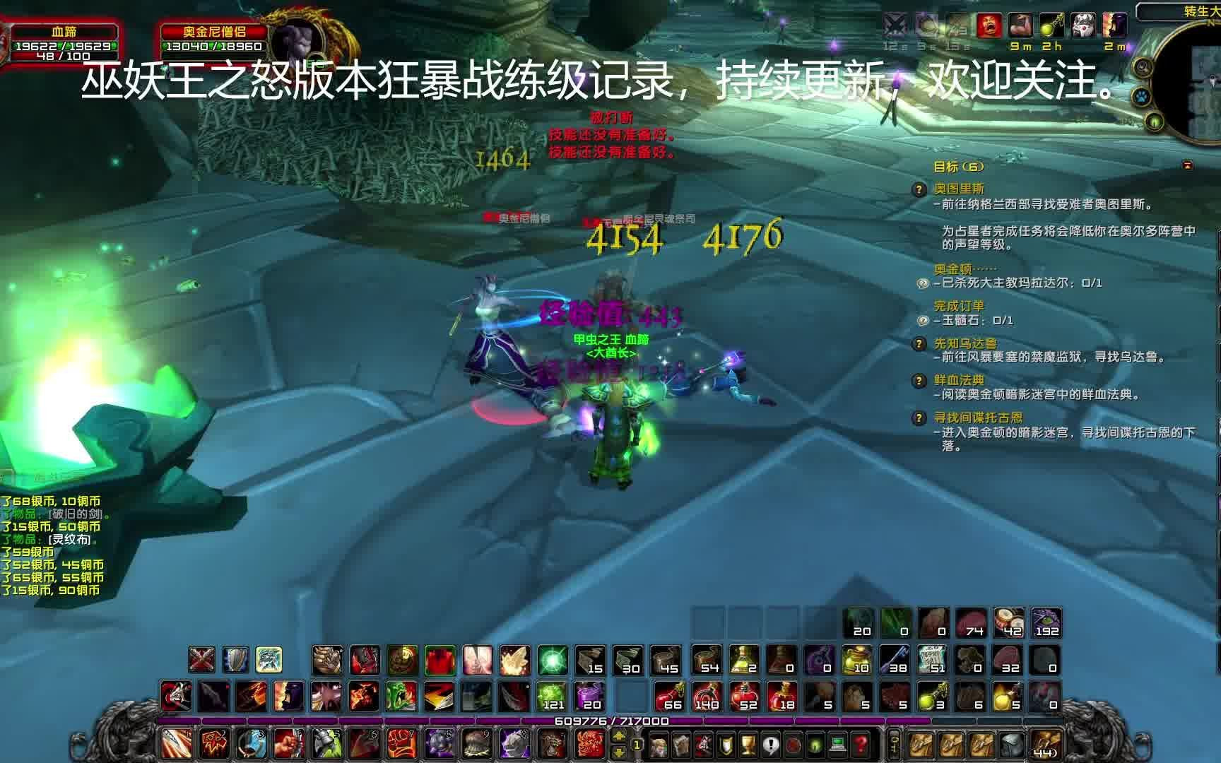 魔兽世界TBC单机318-刷通奥金尼地穴
