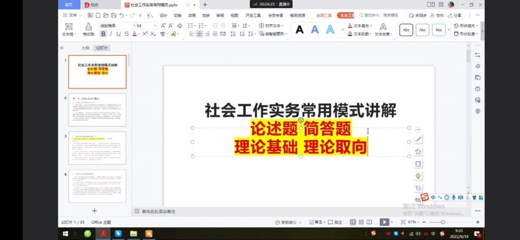 23贵州民族大学社会工作考研