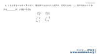 数学选修(2—3)1134287-组合数的性质