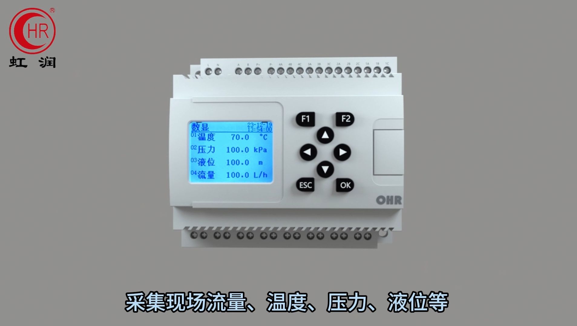 虹润OHR-PR30数据采集器,全切换信号输入,高速采集,抗干扰能力强