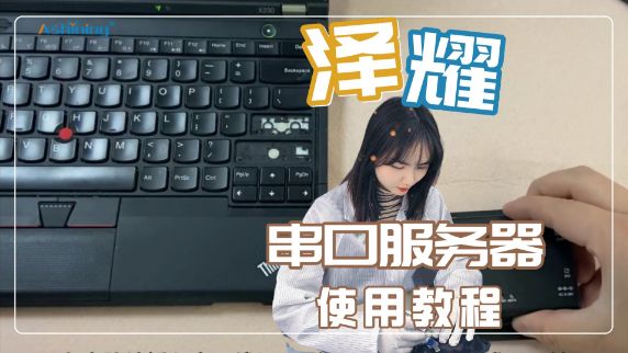 A700-DTU双串口服务器操作安装使用教程#物联网 #工控 #硬件