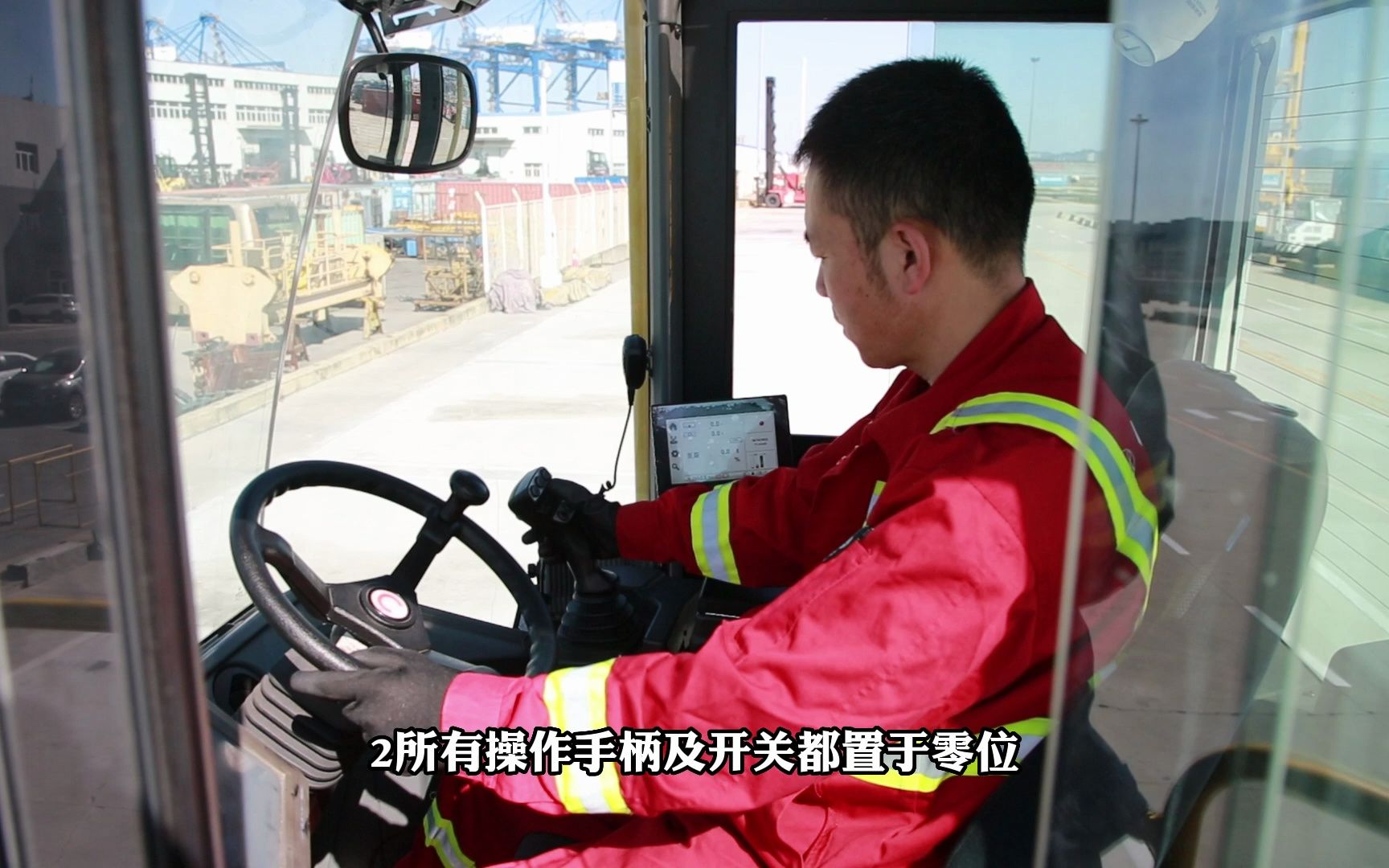 五作业后的安全操作要求