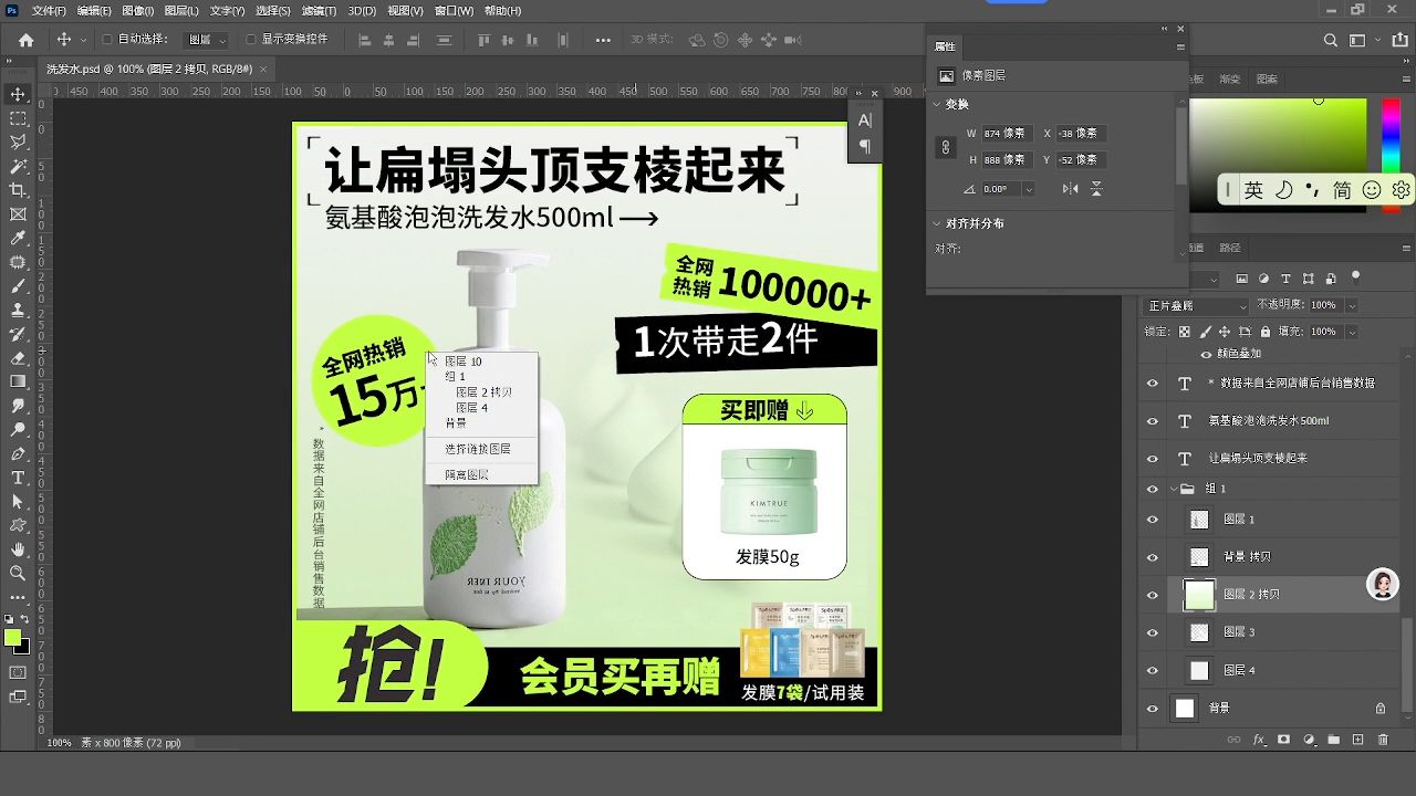 PS电商主图边框文字设计教程,美工自学教程