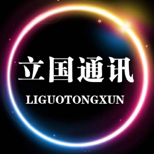 立国说电脑 