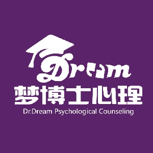 梦博士心灵驿站 