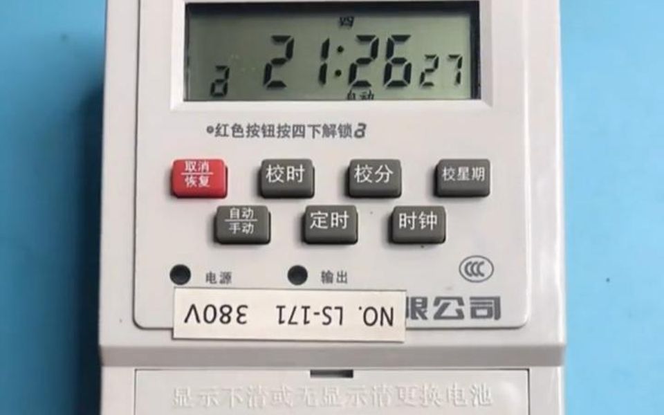 时控开关的接线和设置