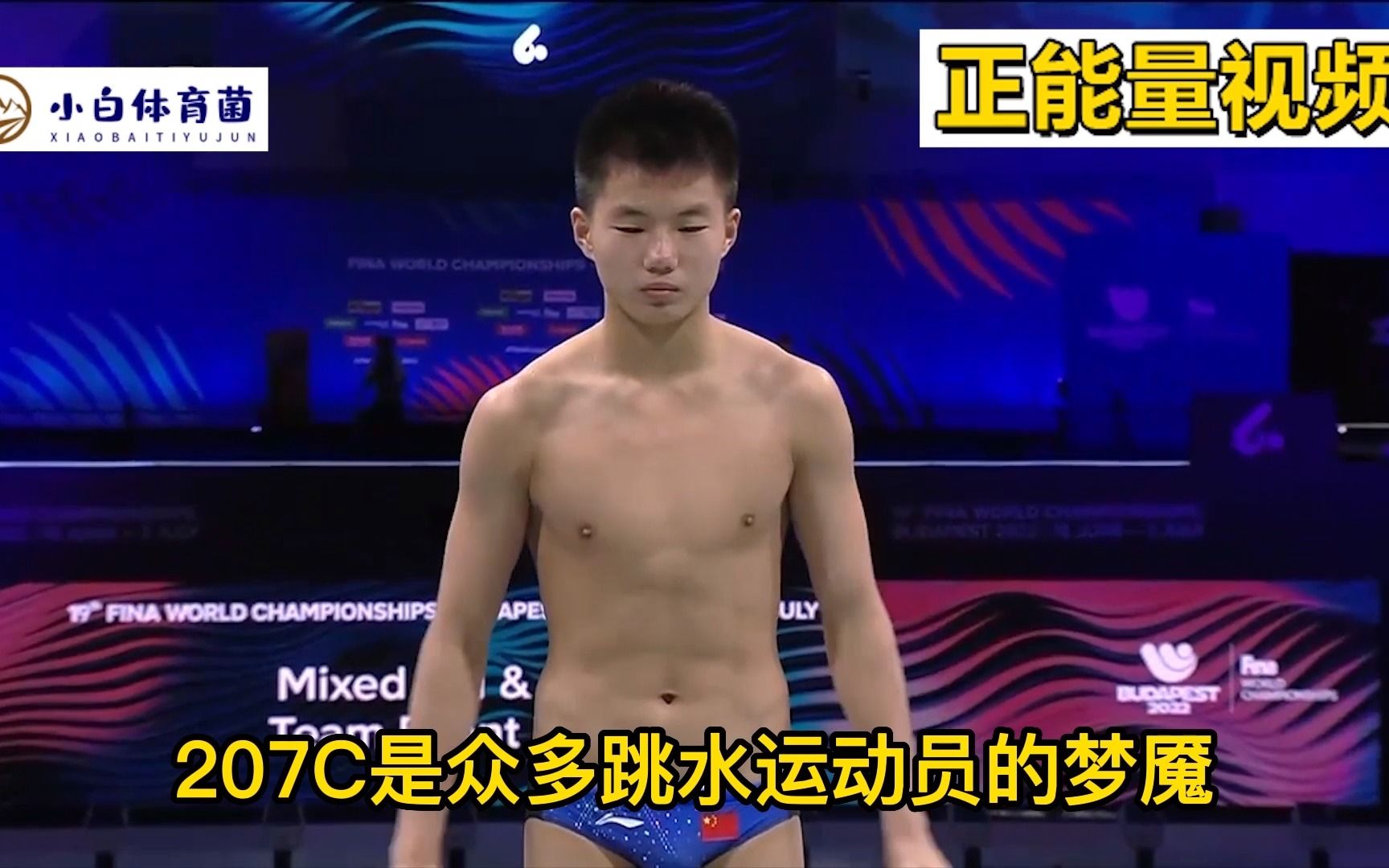 ...的重大失误,湛江女孩全红婵力挽狂澜,再现“水花消失术”强势夺冠!