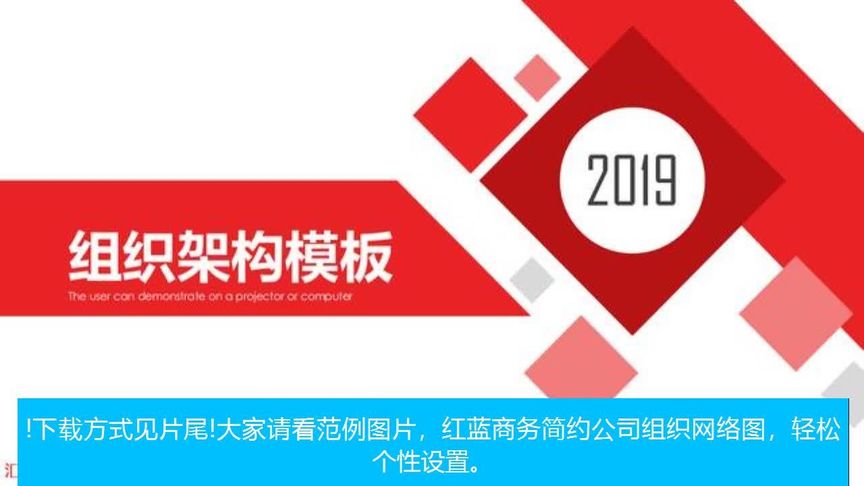 超实用组织网络图PPT模板,多框架图表设计,个性替换拿来就用