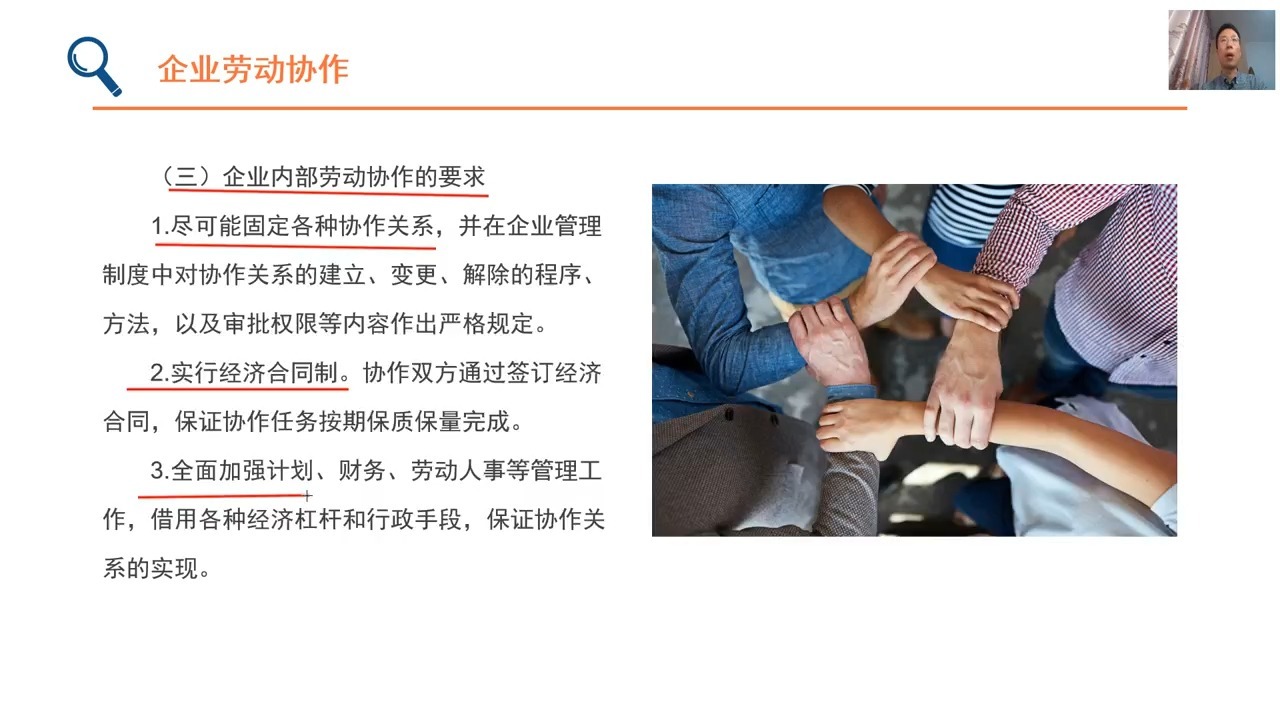 企业人力资源管理师-三级-培训 - 21.人力资源的有效配置(一)