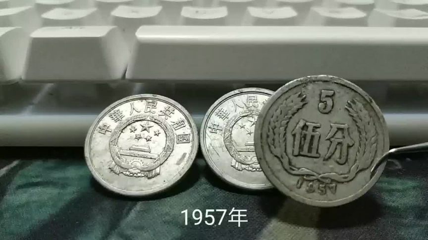 收藏1957年的五分硬币,历史在它身上留下痕迹,至今翻了200倍。