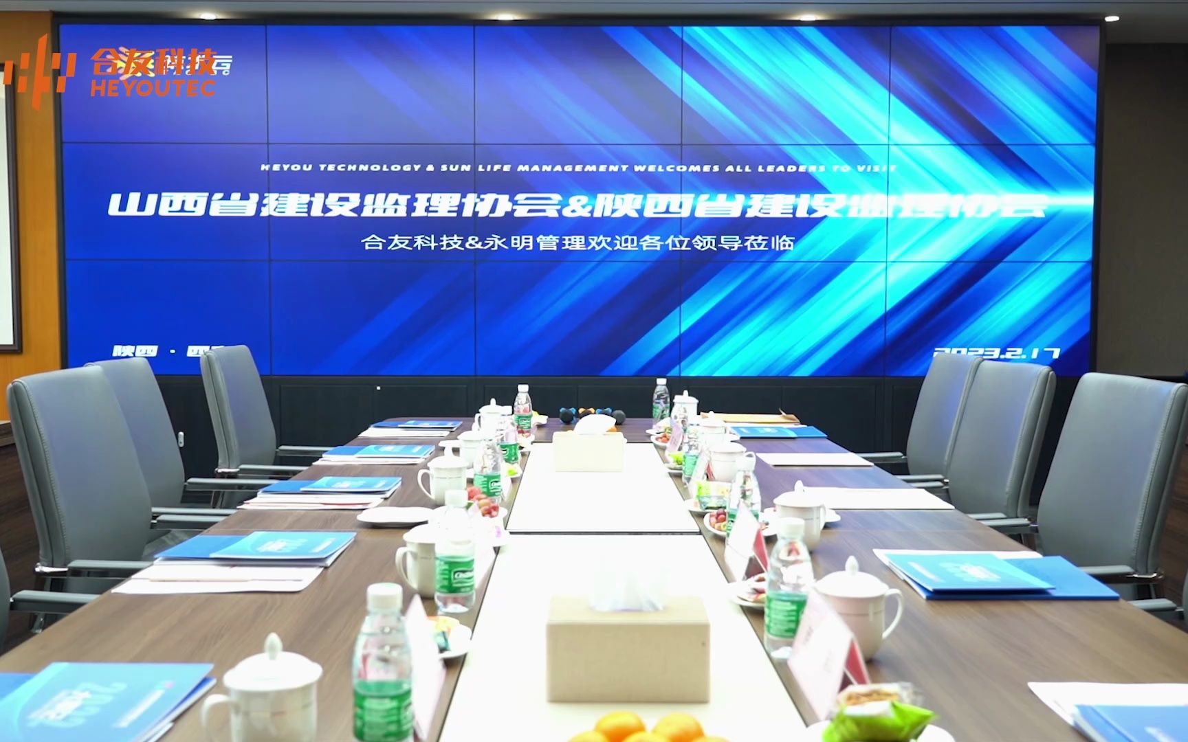热烈欢迎山西省建设监理协会&陕西省建设监理协会各位领导一行莅临...
