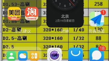 WIFI时钟设置教程