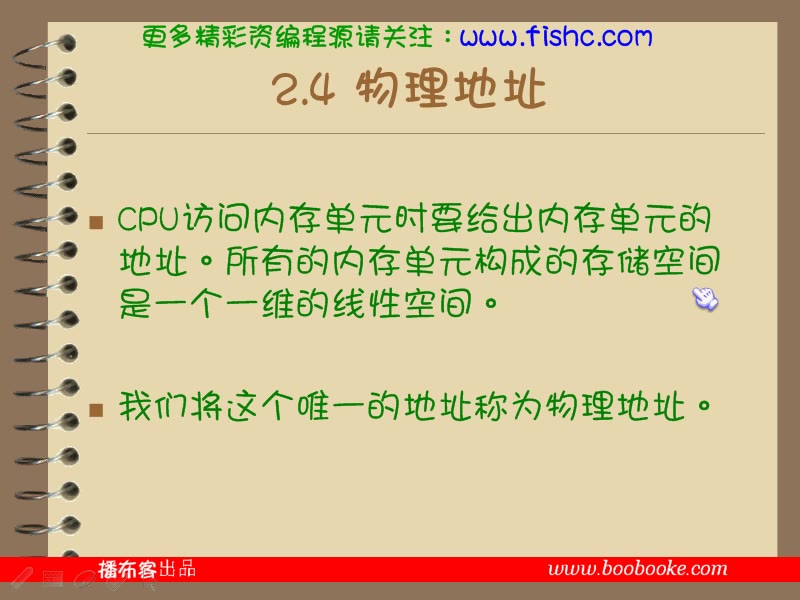 汇编语言视频教程-(小甲鱼主讲全套77讲)