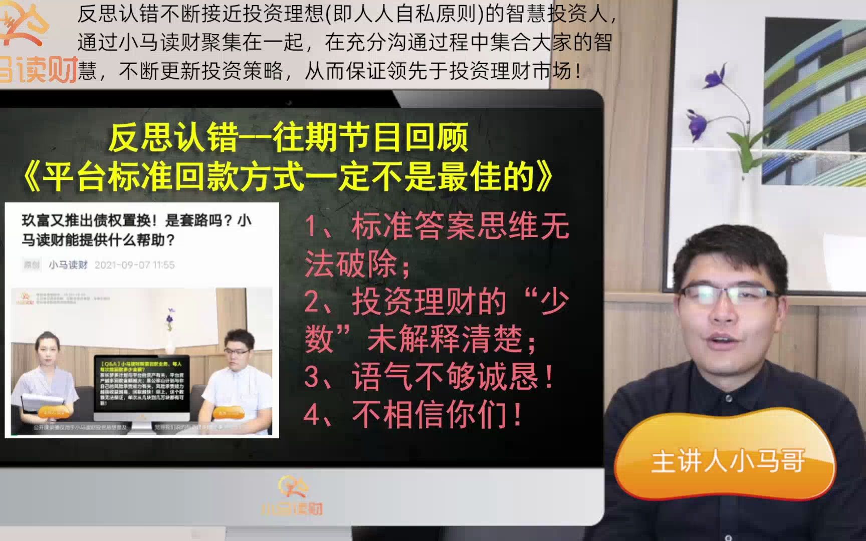 荷包金融P2P网贷清退跟踪:爆雷后毫无动静,投资人该如何应对