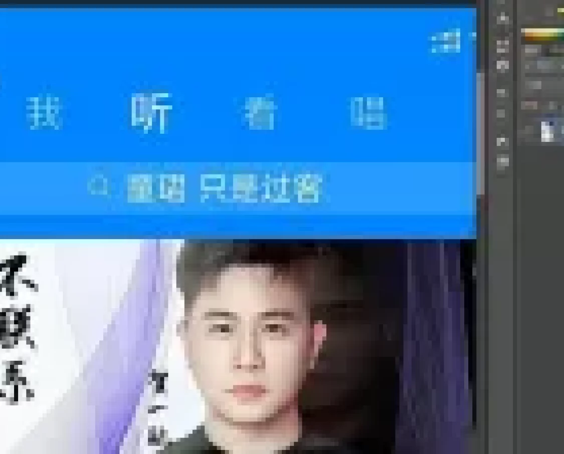 PS修改手机截图文字与图标