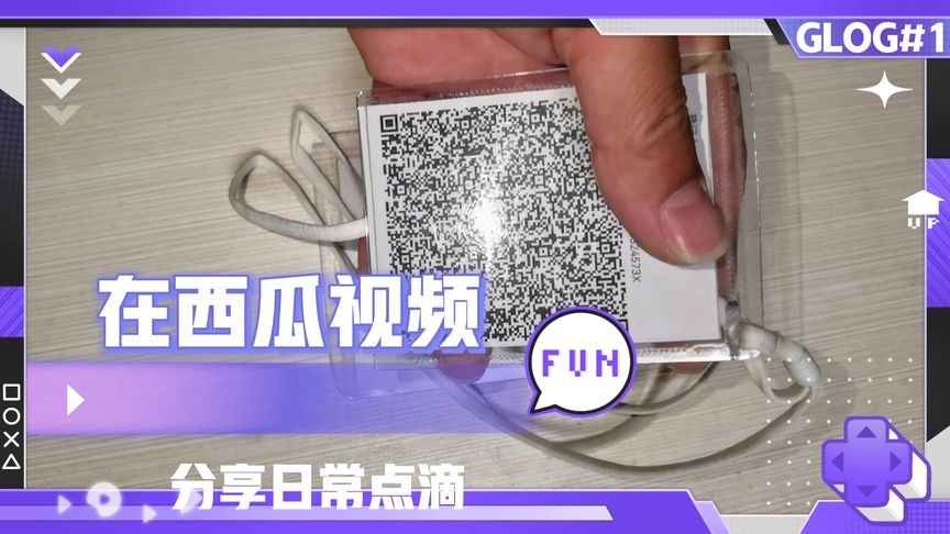自己动手给孩子做做核酸检测二维码小卡片,低成本废物利用diy