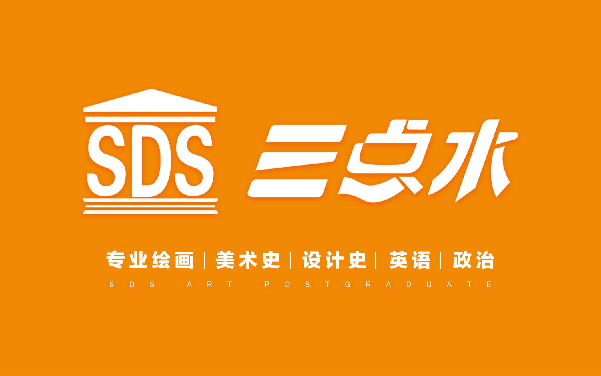 川美动画考研504影视造型基础公开课