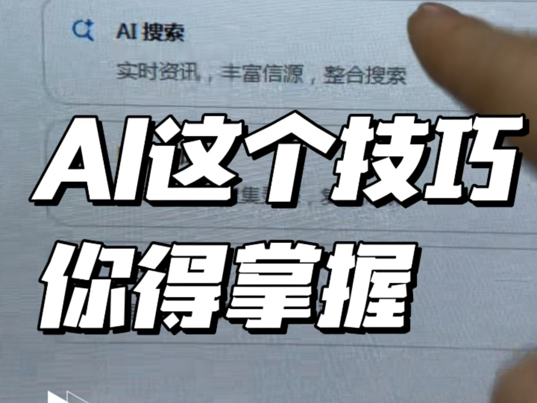 学单片机 AI这个技巧你得掌握