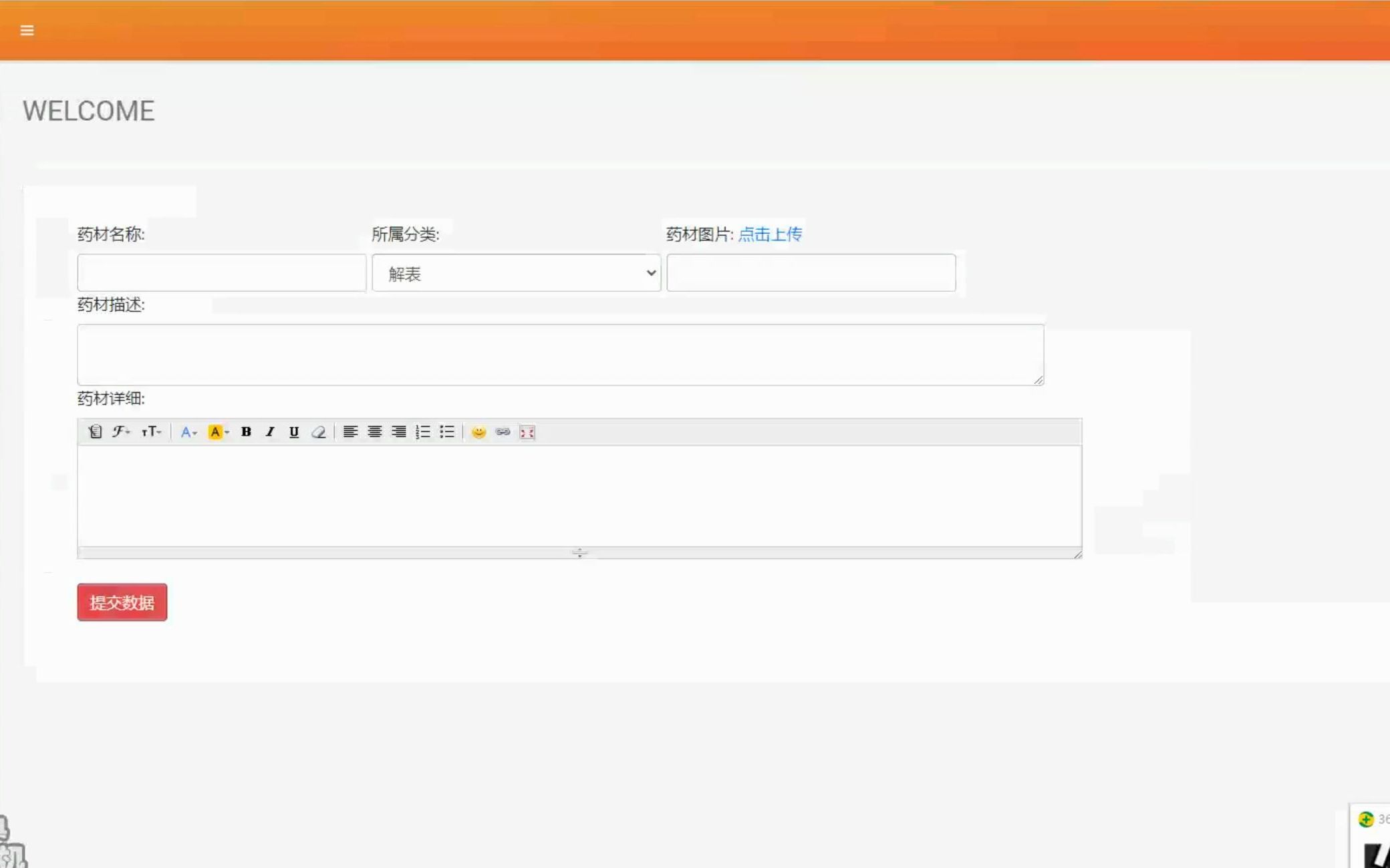 药品信息管理系统 医院药品管理系统 springboot python ssm asp.net ...