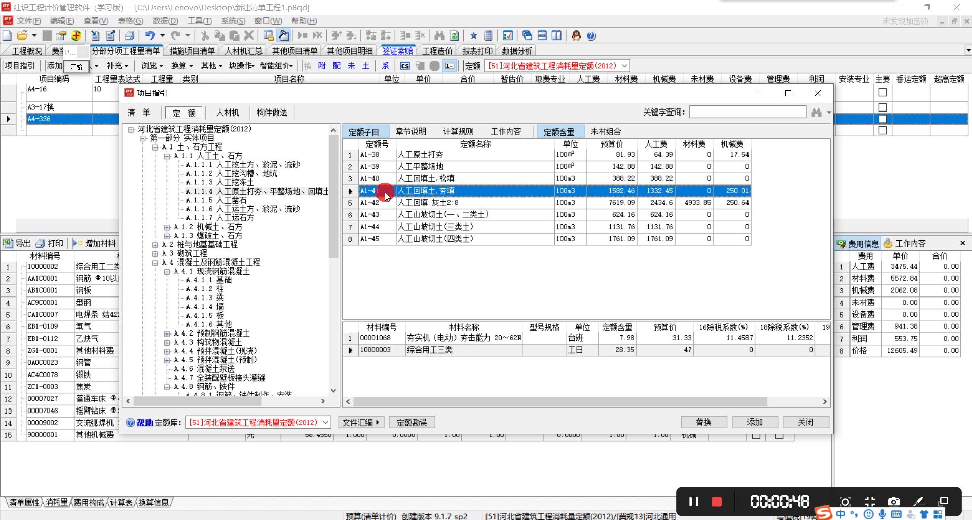 梁式满堂基础地面需要先行填土,属于基础回填土吗