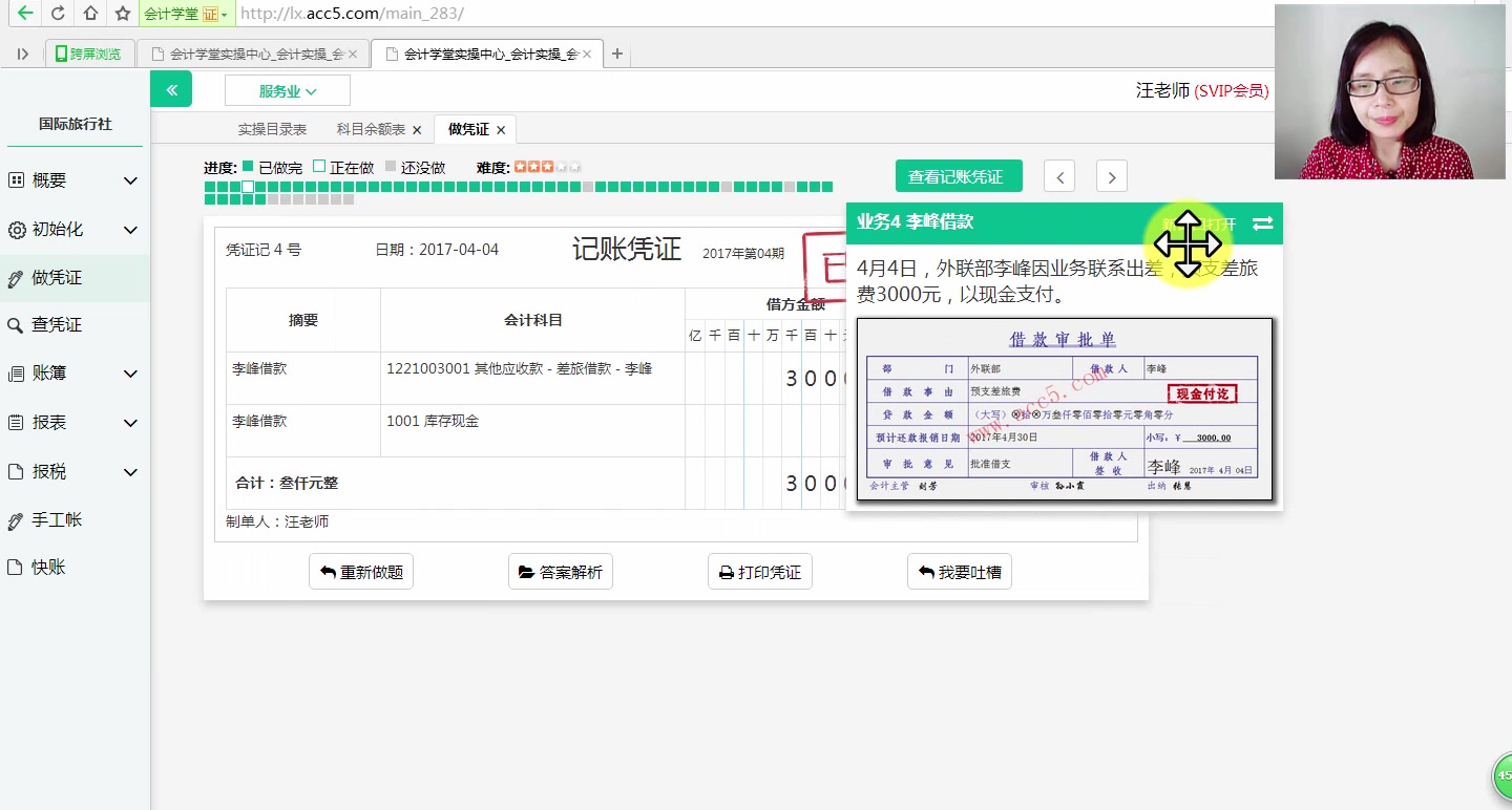 酒店会计学习做帐演练_酒店成本核算方法_酒店行业会计做账培训哪里...