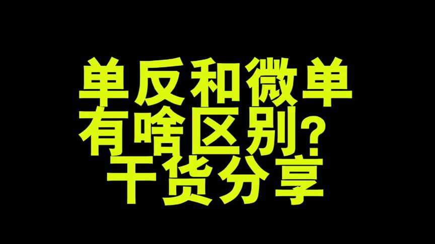小方vlog6|摄影板块之单反和微单有什么区别,干货分享