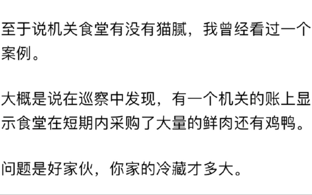 机关事业单位为啥要自设食堂