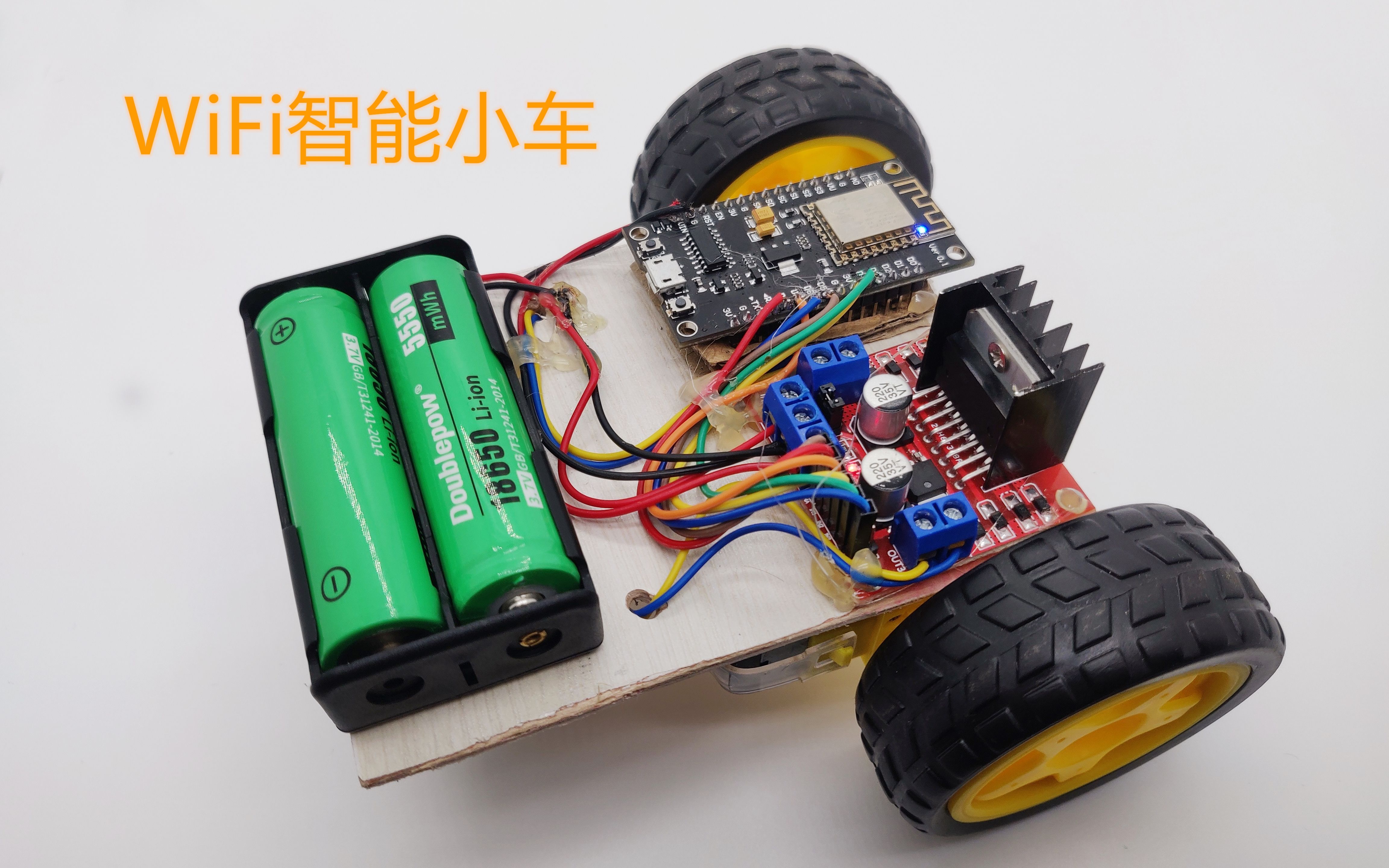 wifi智能小车,手机操控