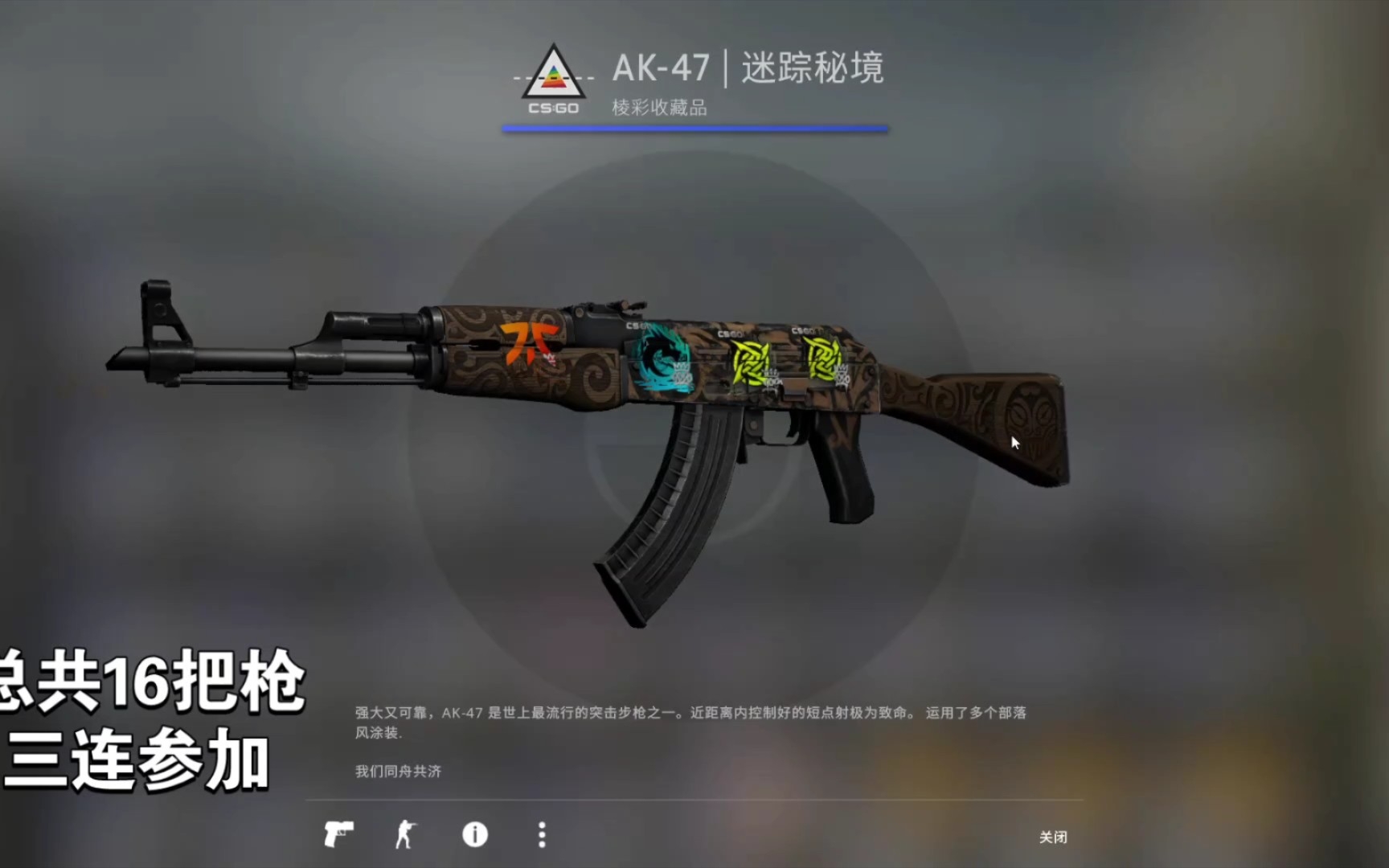 【CSGO】免费拿16把新手必备的枪械!