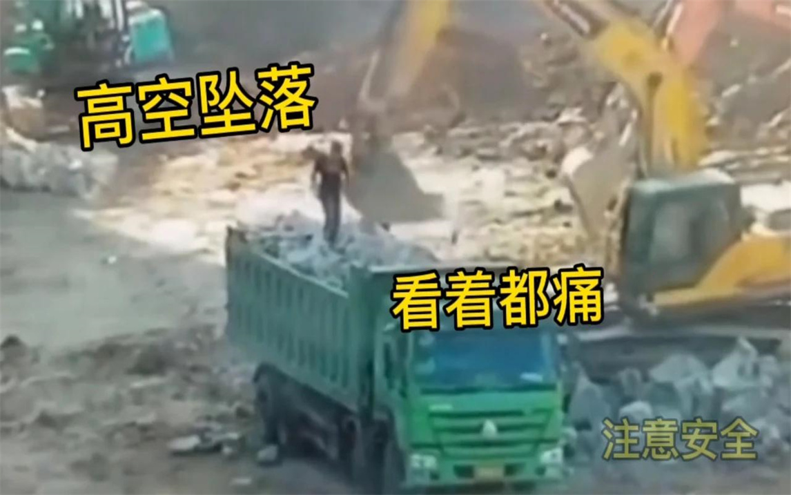 安全警示,工地事故合集,高空坠落,看着都痛