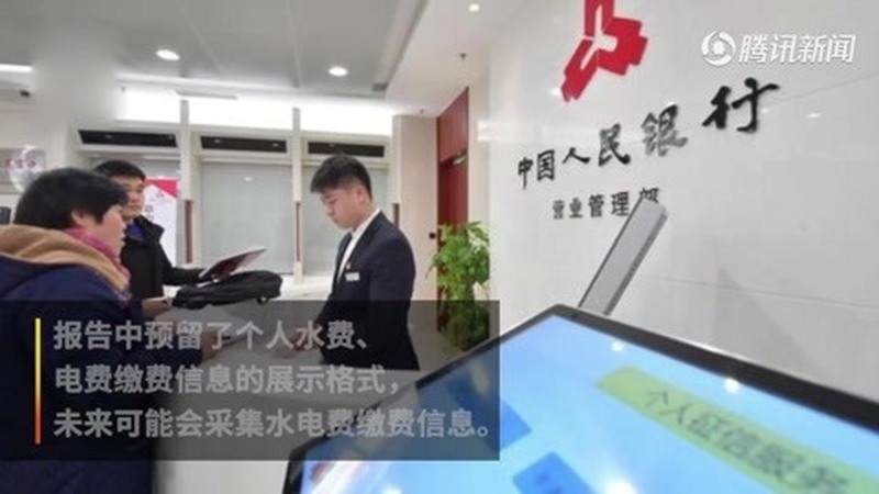 新版个人征信报告明日上线,显示5年还款记录