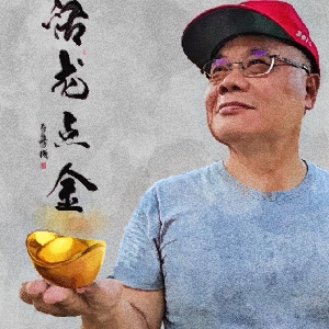 话龙点金dragongold 