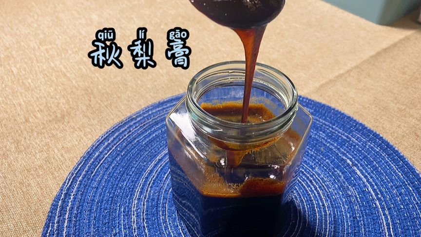 秋冬季最适合养生的枇杷秋梨膏来啦,减脂期间的宝们也可以放心喝