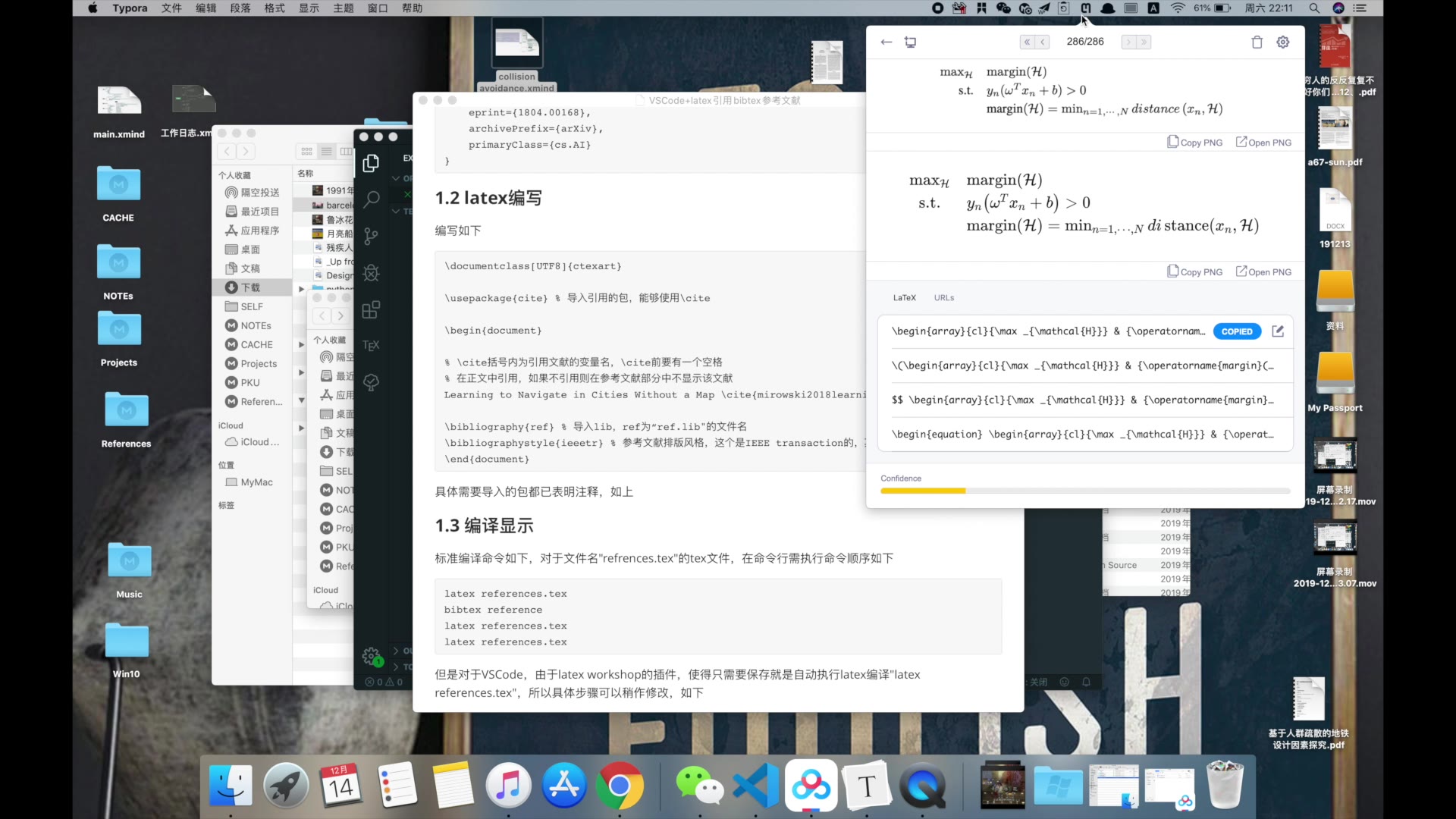 VSCode引用bibtex参考文献