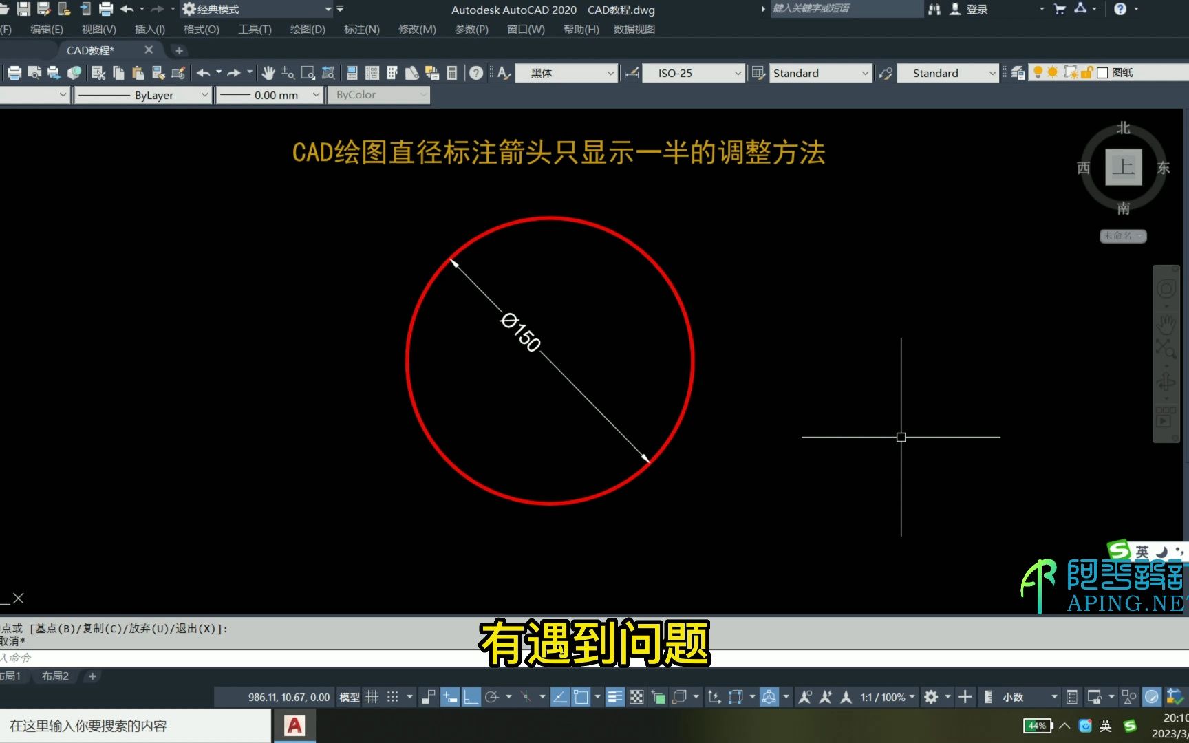 CAD绘图直径标注箭头只显示一半的调整方法