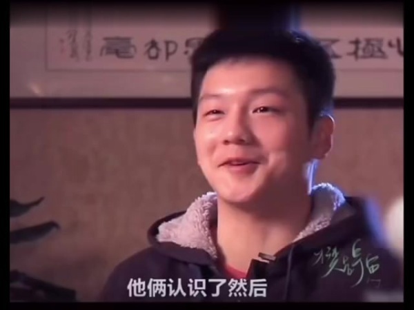 樊振东:爸妈在广州工作认识后就有了我!此处省略一万字