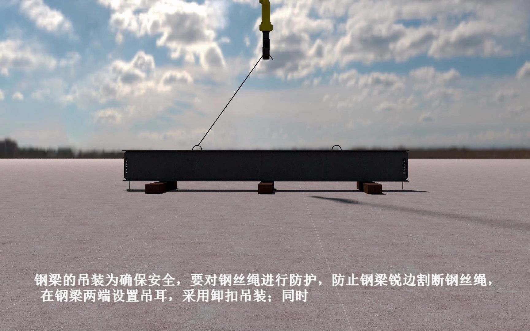 钢结构施工方案