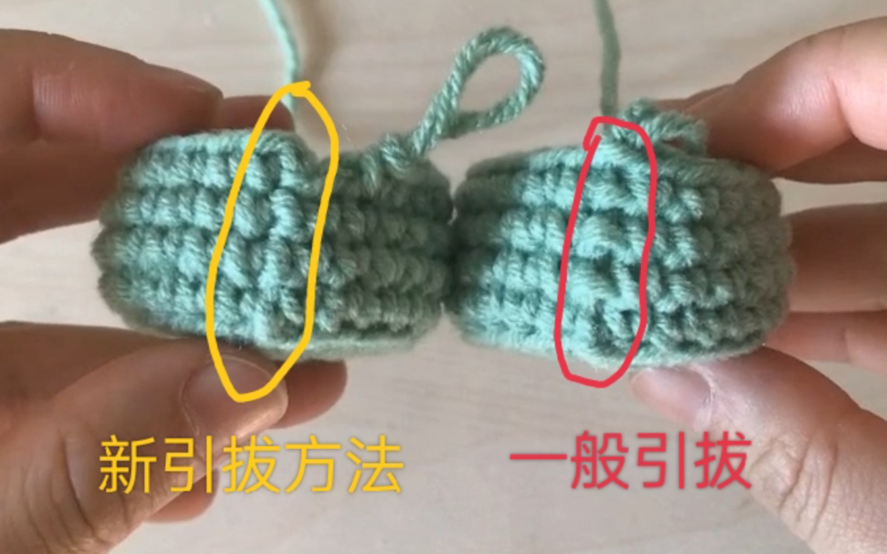 超简单的短针无痕引拔方法(其实还是有一点痕迹哈哈)
