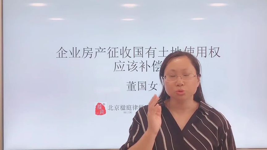 城中村改造的补偿政策及标准,企业房产征收国有土地使用权