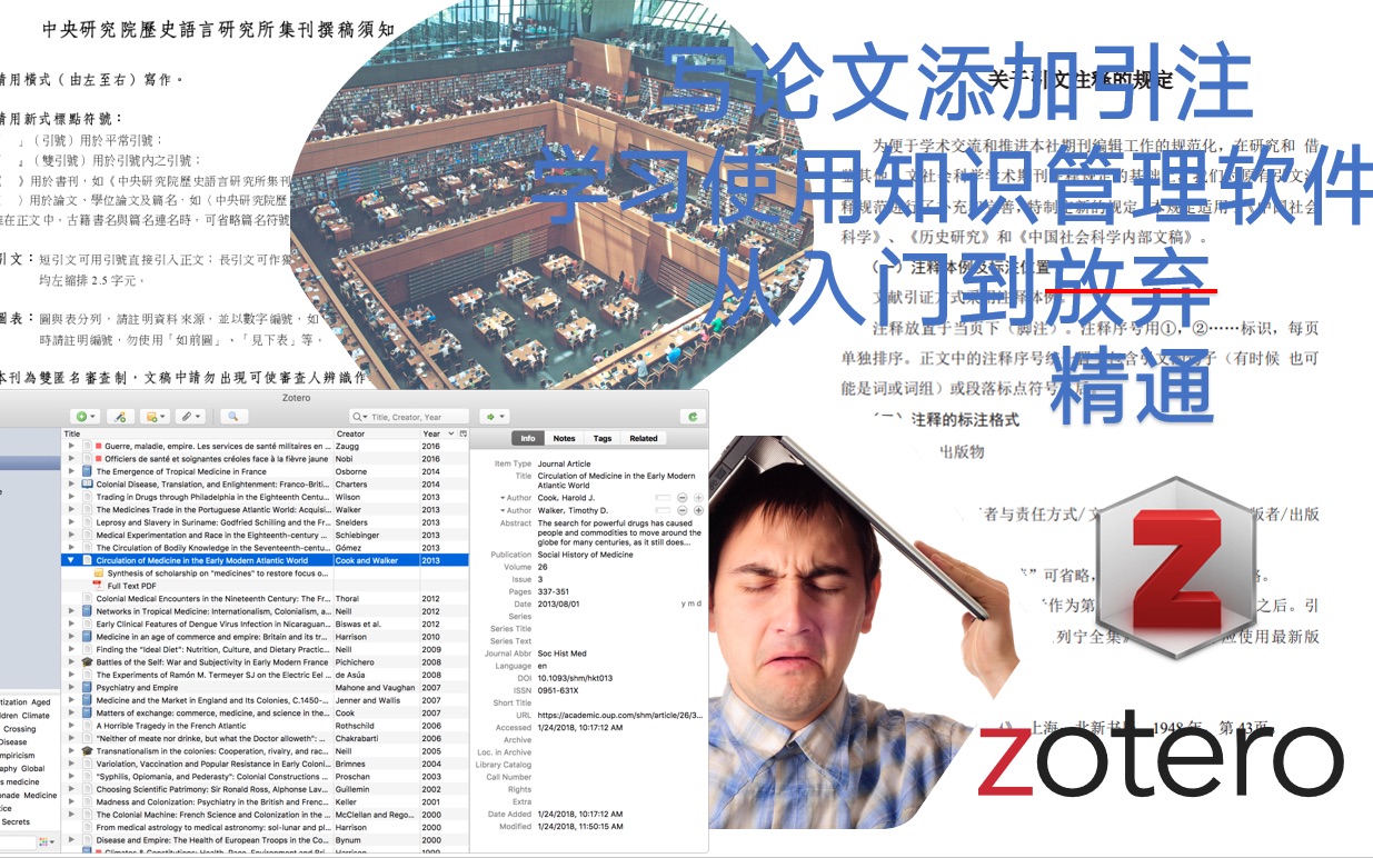 【Zotero使用02】Mac下安装Zotero与插件以及手动同步